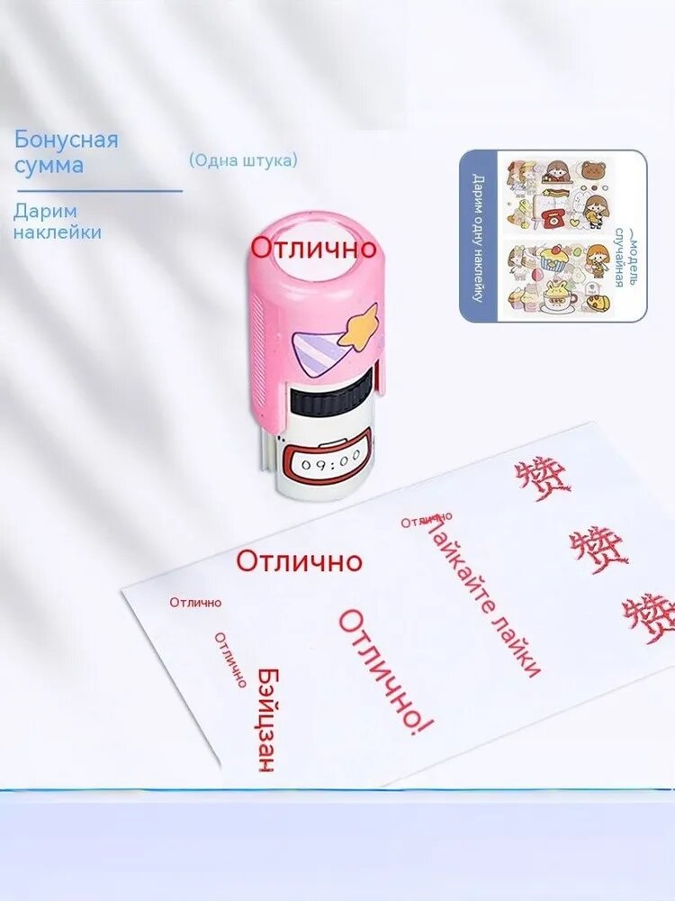Учитель использует штампы с милыми мультяшными выражениями лица для оценивания домашних заданий и поощрения учеников в детском саду