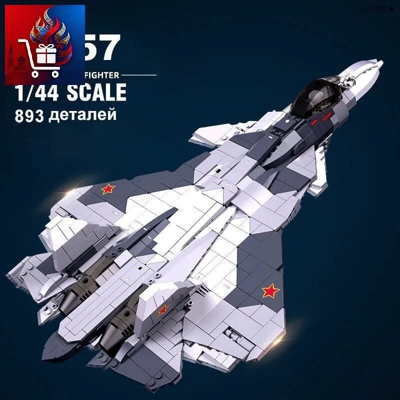 Конструктор SLUBAN M38-B0986 / серия Армия / Российской самолет-истребитель СУ-57, "Вооружение ВВС", 893 детали, для мальчиков