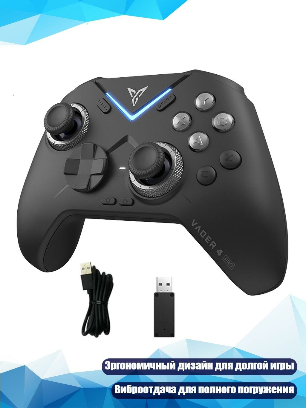 Геймпад Vader 4 Pro Wireless для STEAM PC