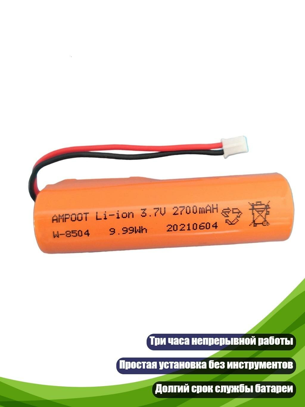Аккумулятор Li-ion 2700mAh для машинки для стрижки волос 8504/8148