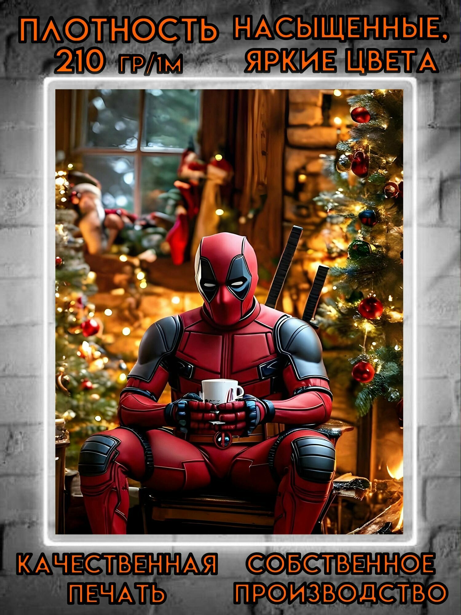 Постер интерьерный 50х70 без рамы Дедпул/Deadpool — фото 1