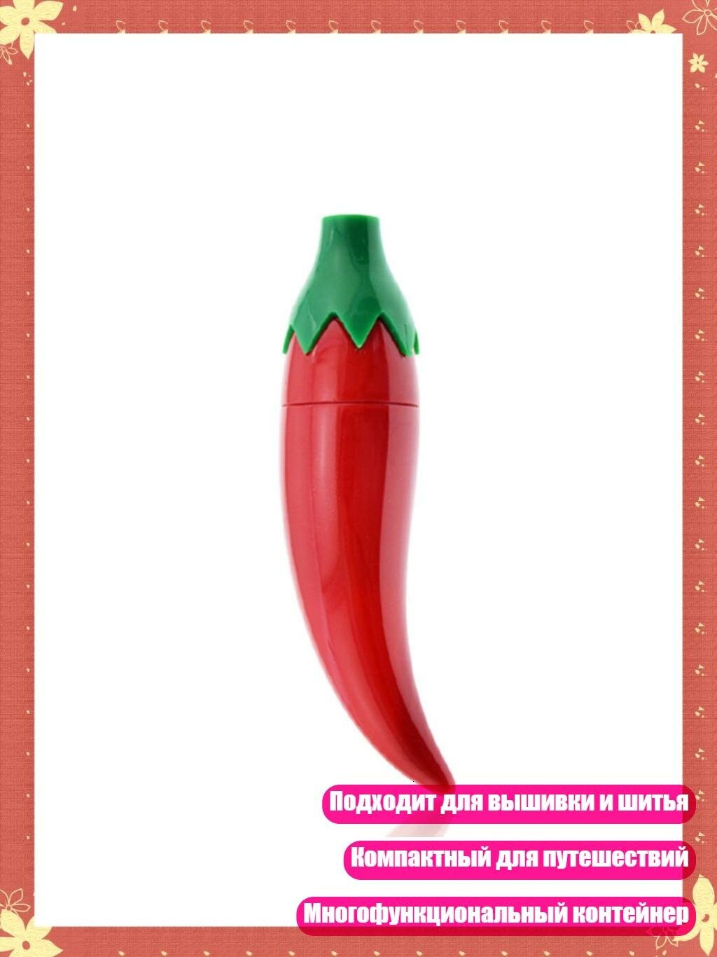 Игольница-футляр для шитья, D