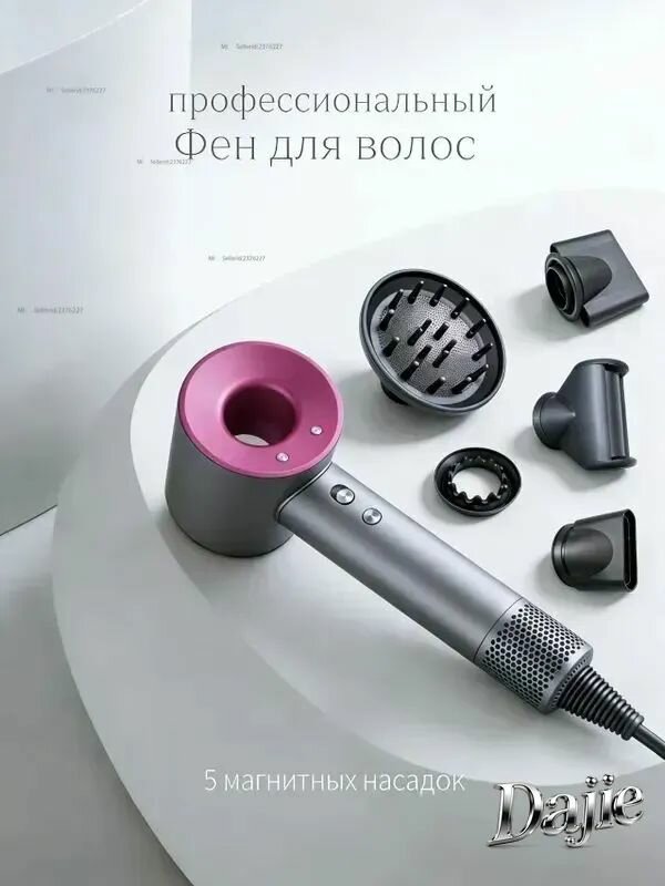 Фен для волос D-10 1600 Вт, скоростей 3, кол-во насадок 5, серый металлик, пурпурный