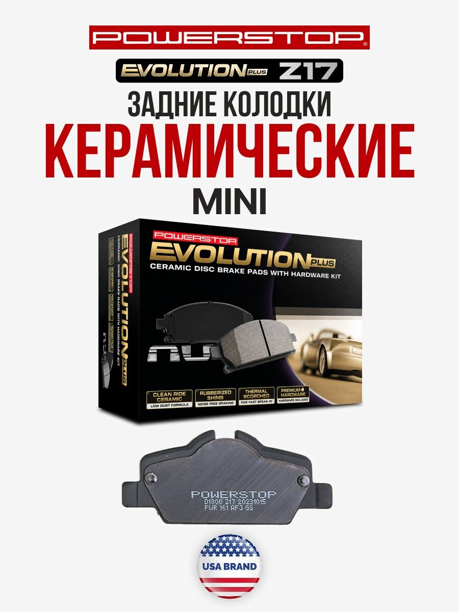 Задние тормозные керамические колодки PowerStop Evolution Z17 на MINI