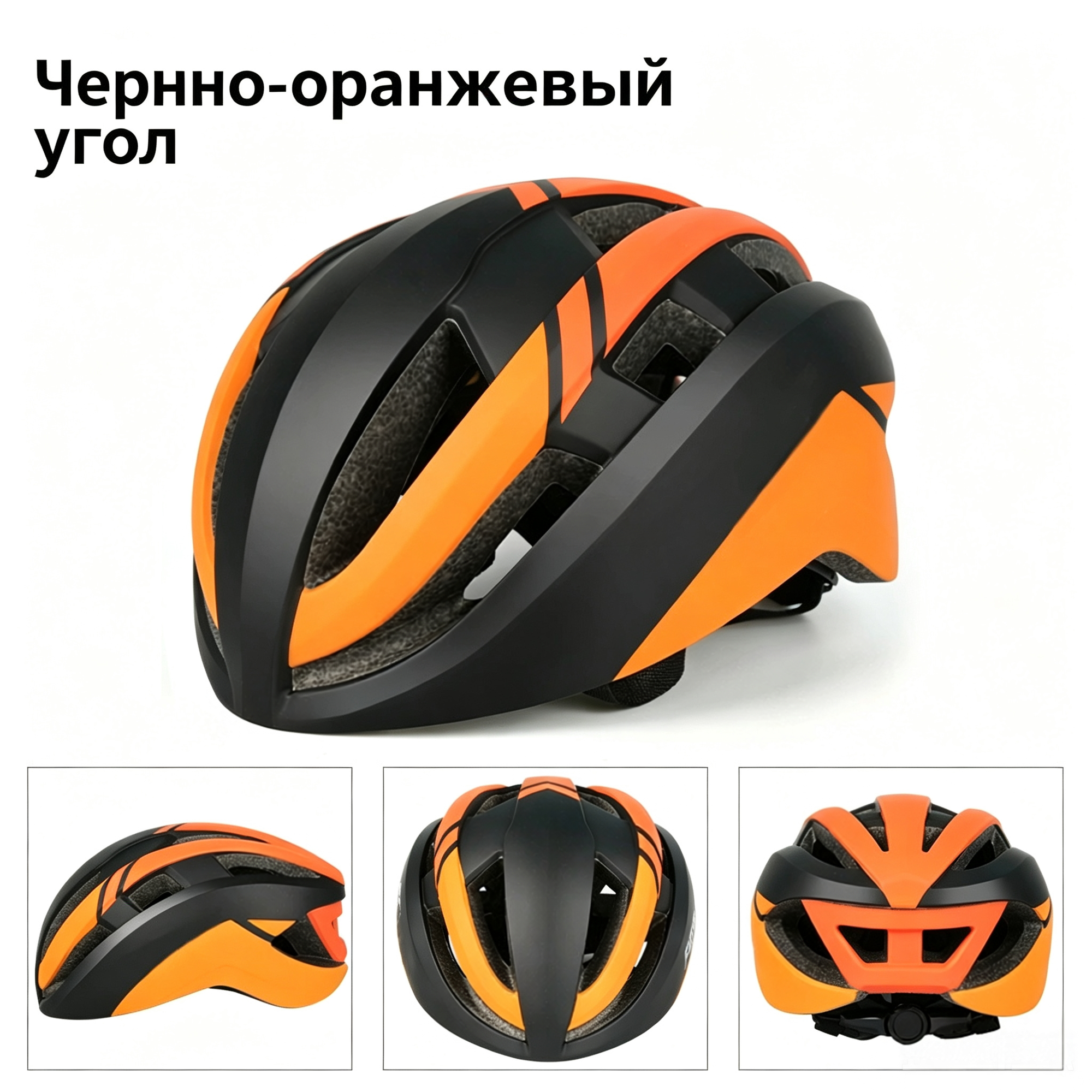 Кепка для велоспорта  Road Bike Helmet для мужчин и женщин