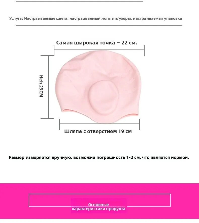 Шапочка для плавания — фото 1