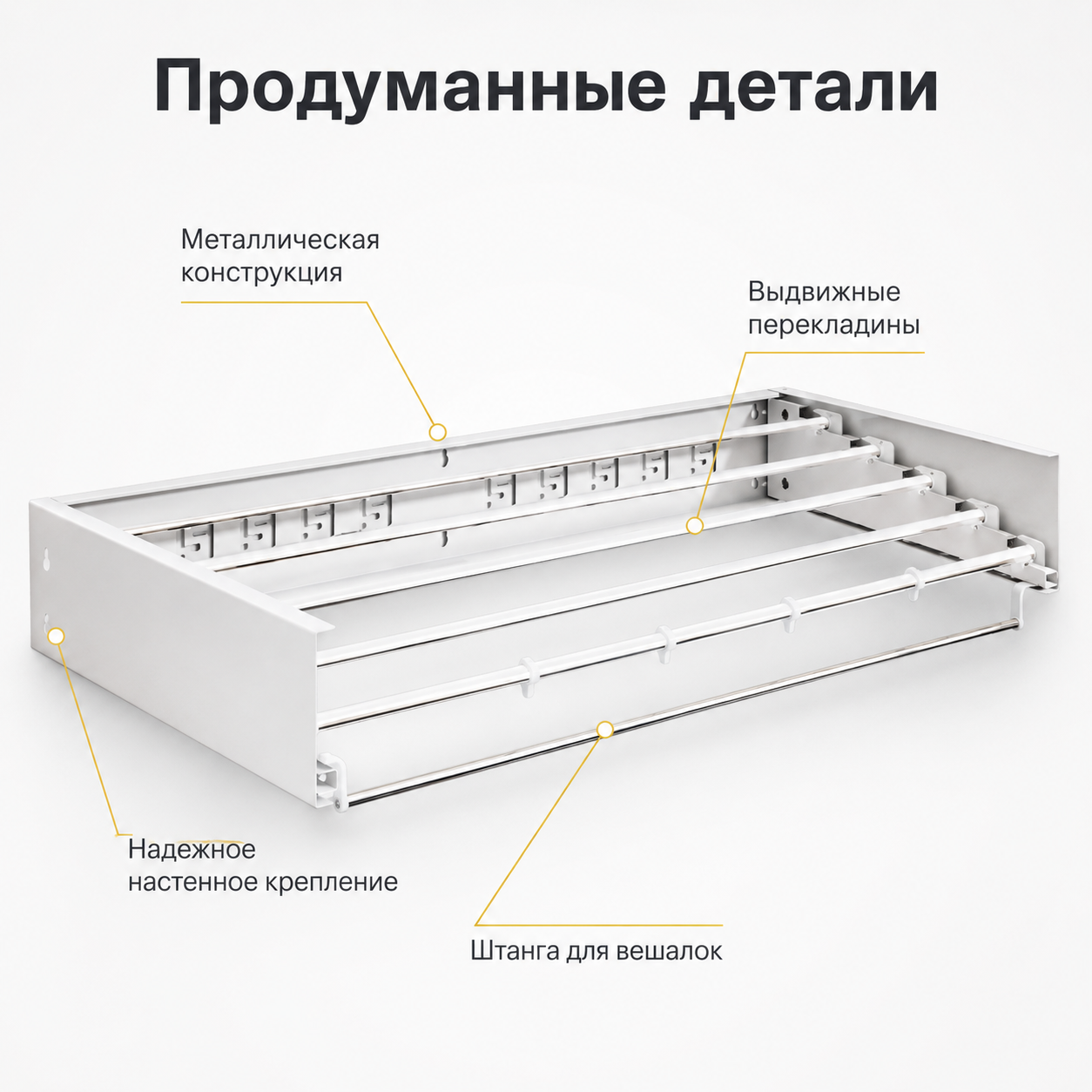 Настенная сушилка для белья, 80х40х10см, нержавеющая сталь, белая, 5 зон, 5уровней