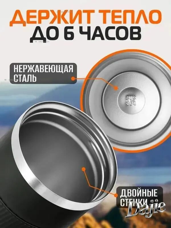 Термокружка, 0.51 л — фото 1