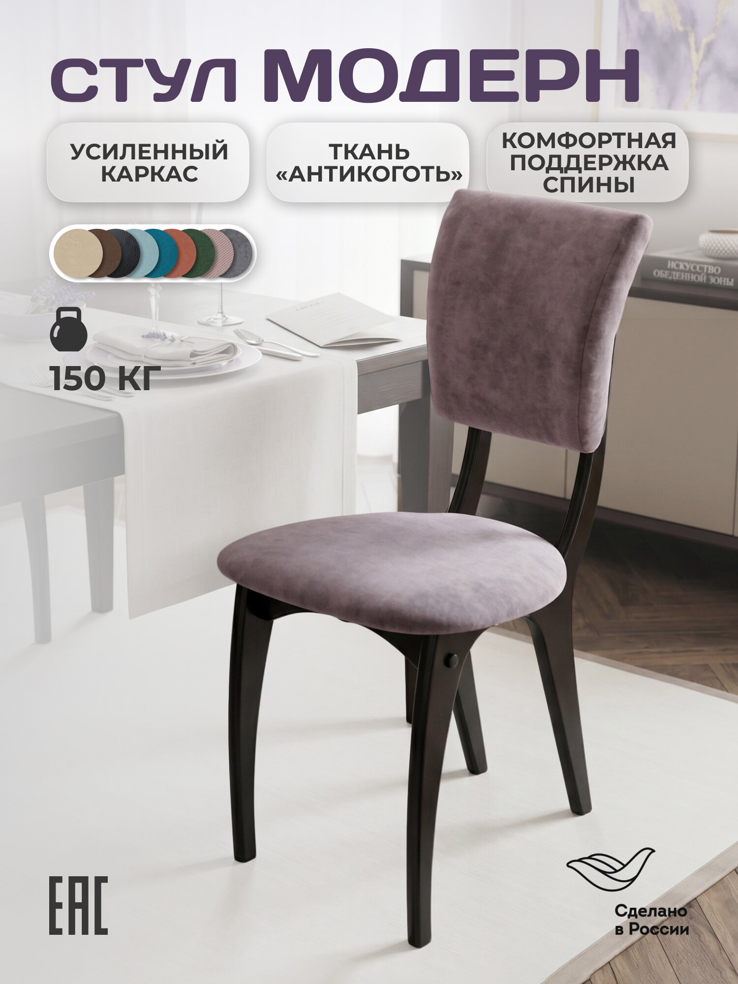 Стул мягкий для кухни, стул со спинкой для гостинной и спальни, 150 кг, пастельно-фиолетовый, розовый кварц