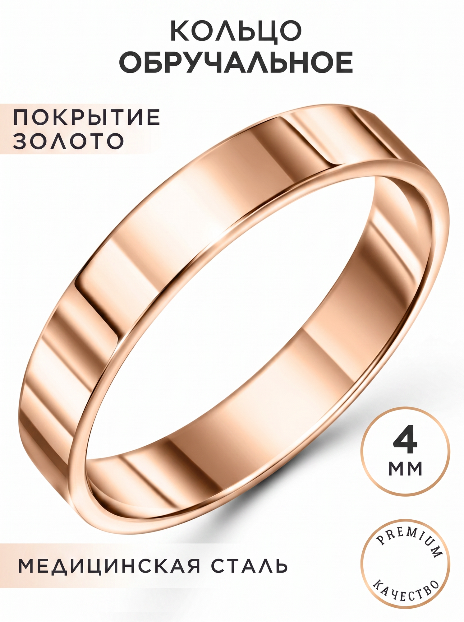 Кольцо обручальное