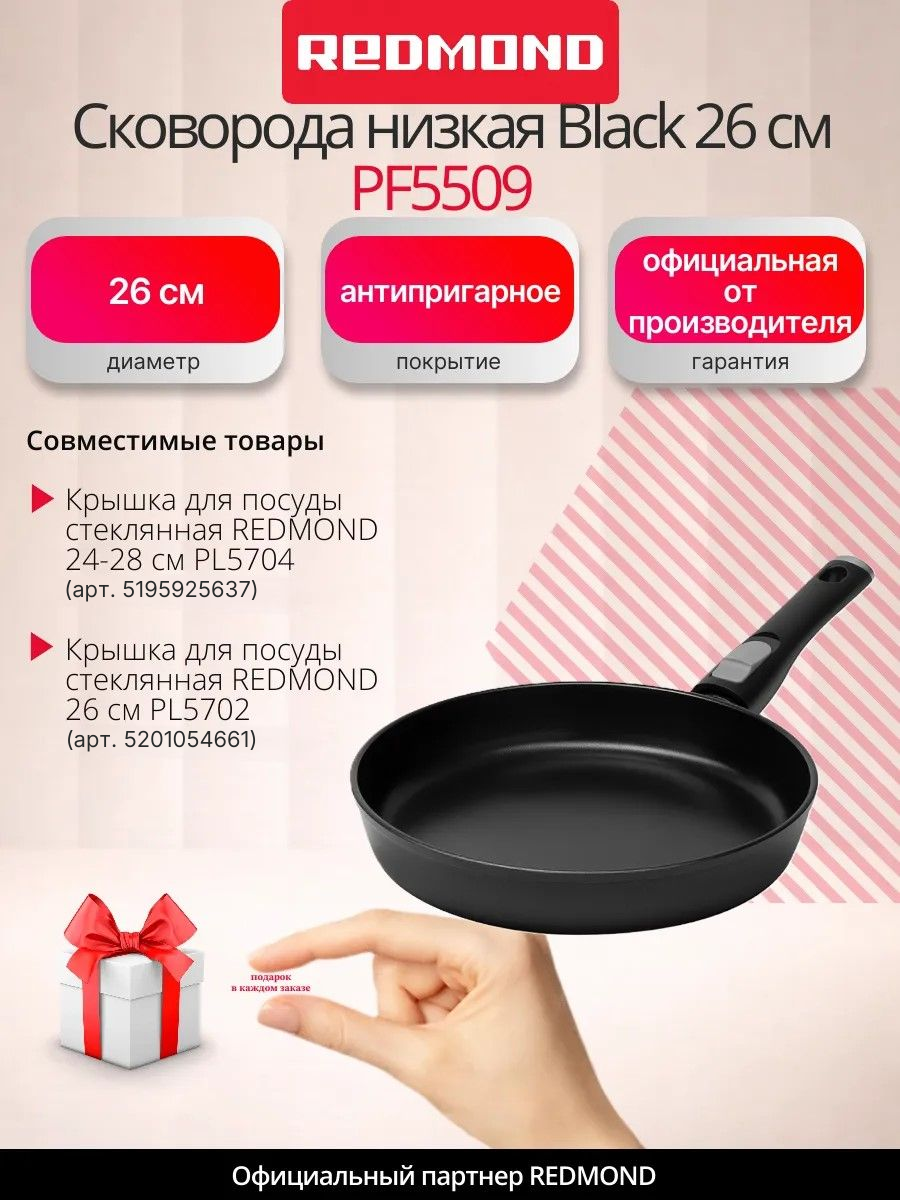 Сковорода низкая Black 26 см PF5509