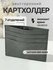 Картхолдер