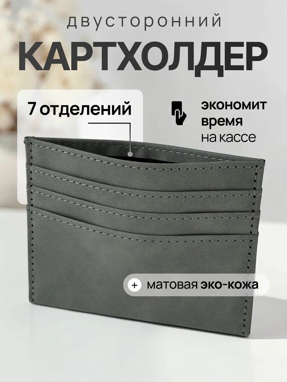 Картхолдер
