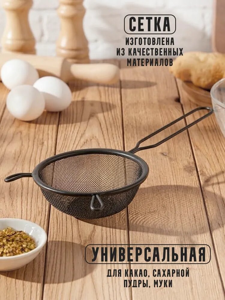 Сито — фото 1