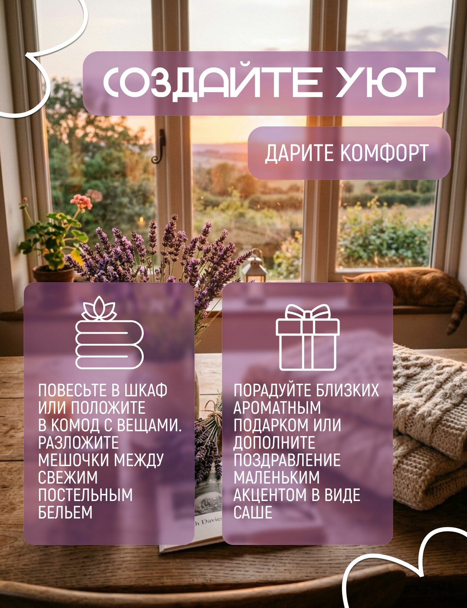 Аромасаше с травами набор. Мешочки с травами. Лаванда — фото 1
