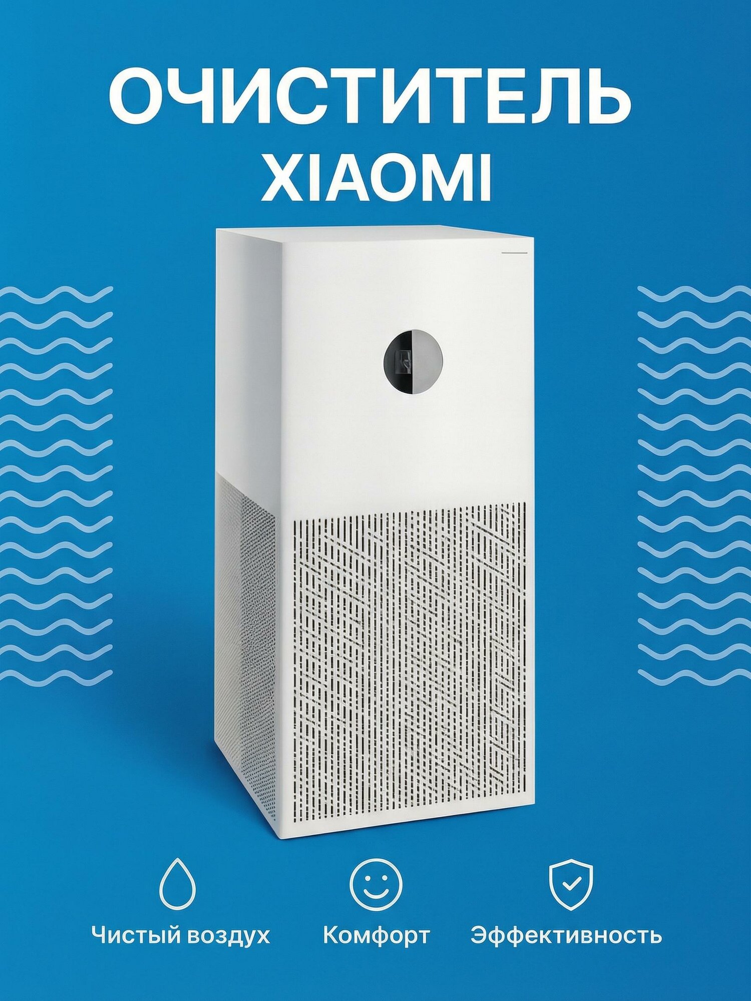 Очиститель воздуха Xiaomi Mi Smart Air Purifier 4 Lite White BHR5274GL EU, премиумфильтрация