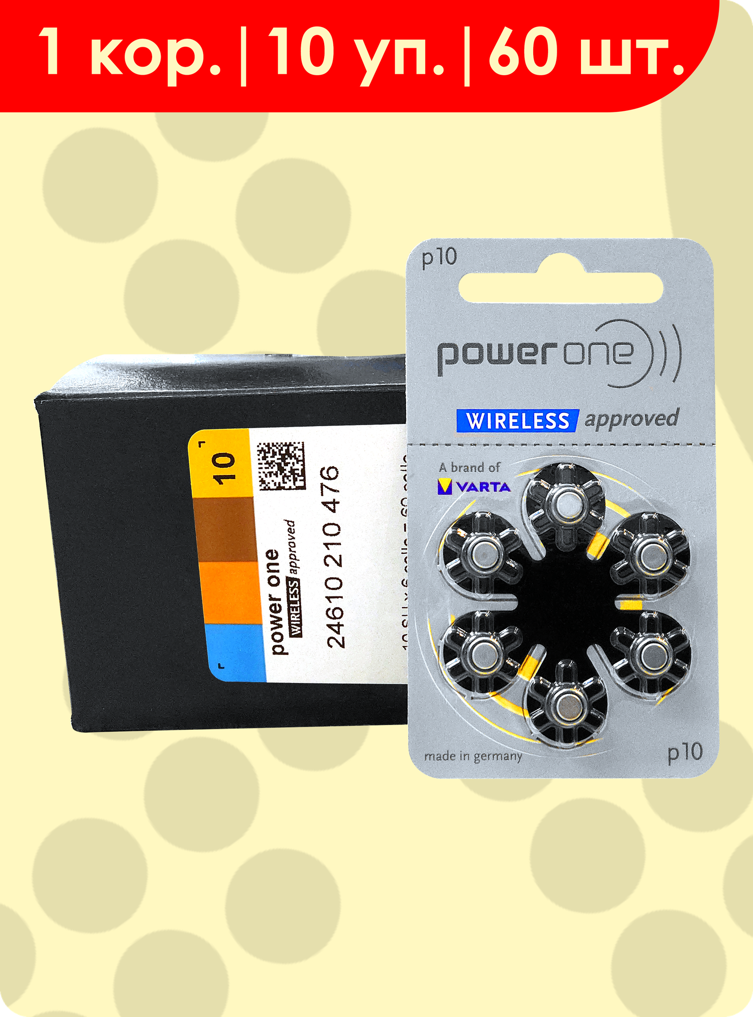 Power One 10 Жёлтый (PR70) | Wireless Approved, 1.45 В, Воздушно-цинковые батарейки для слуховых аппаратов - 60шт