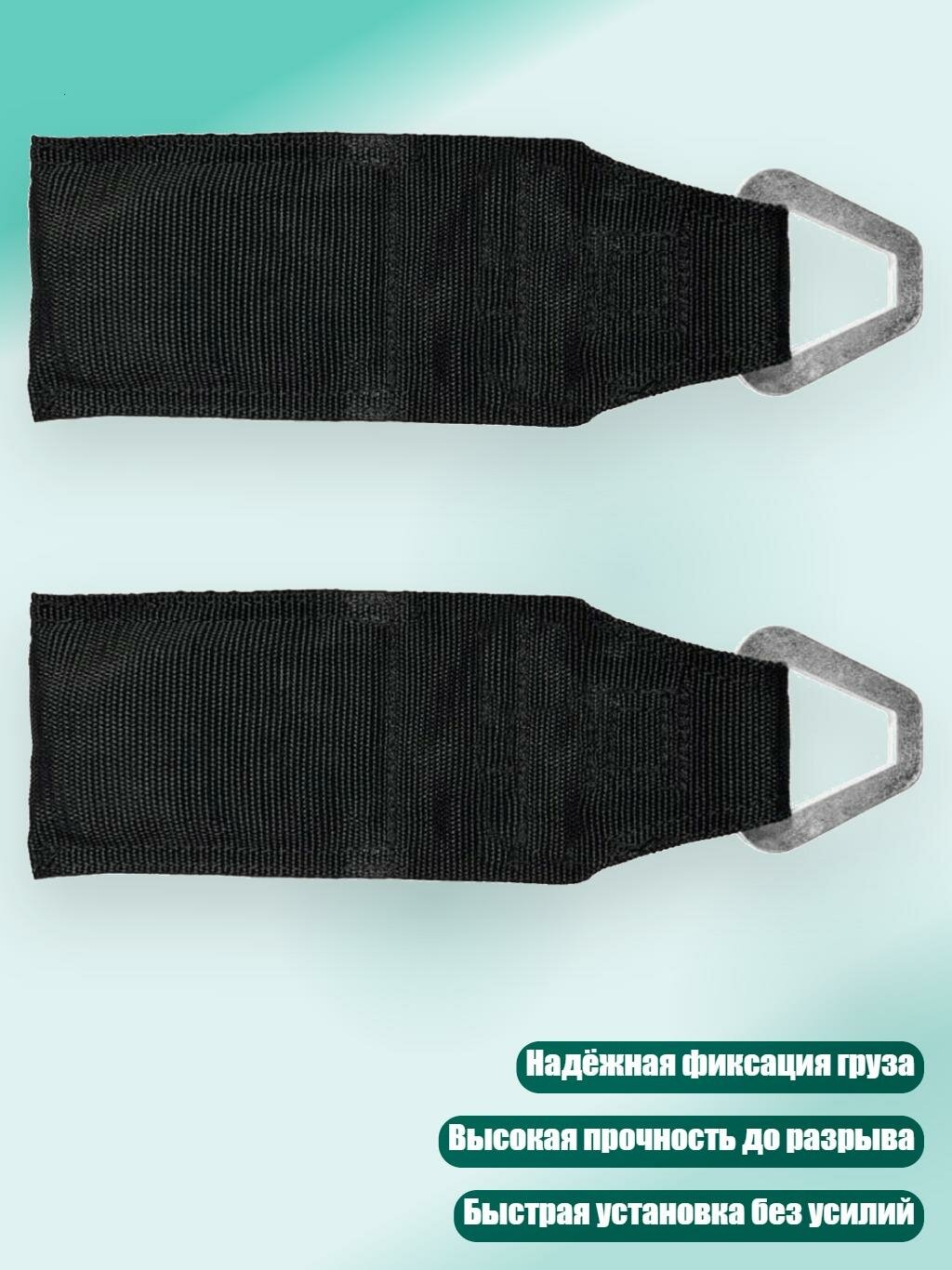 Крепления для строп 1000 фунтов, 2 шт.