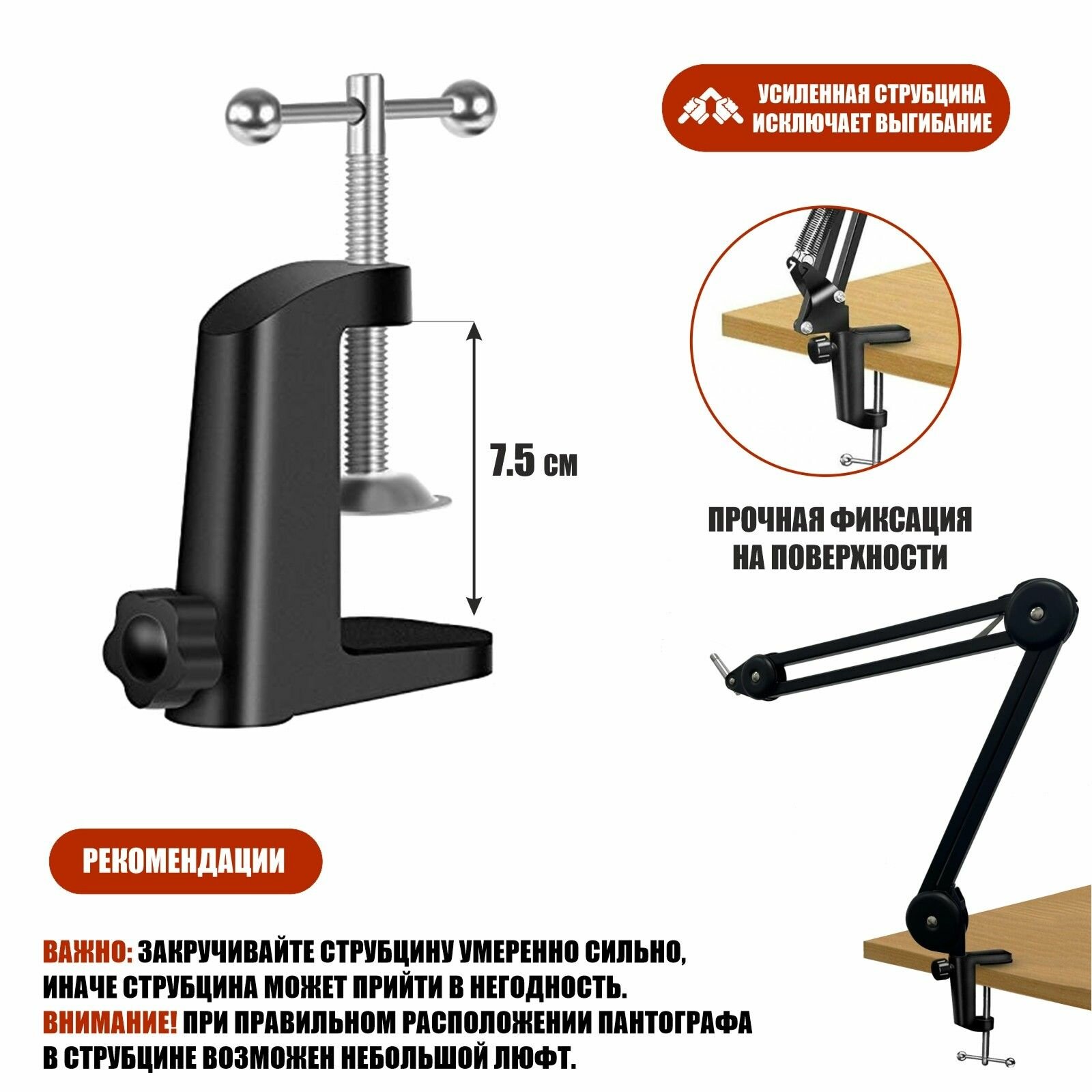 Настольный пантограф для микрофона с усиленной струбциной и резьбой 5/8 до 2.2 кг