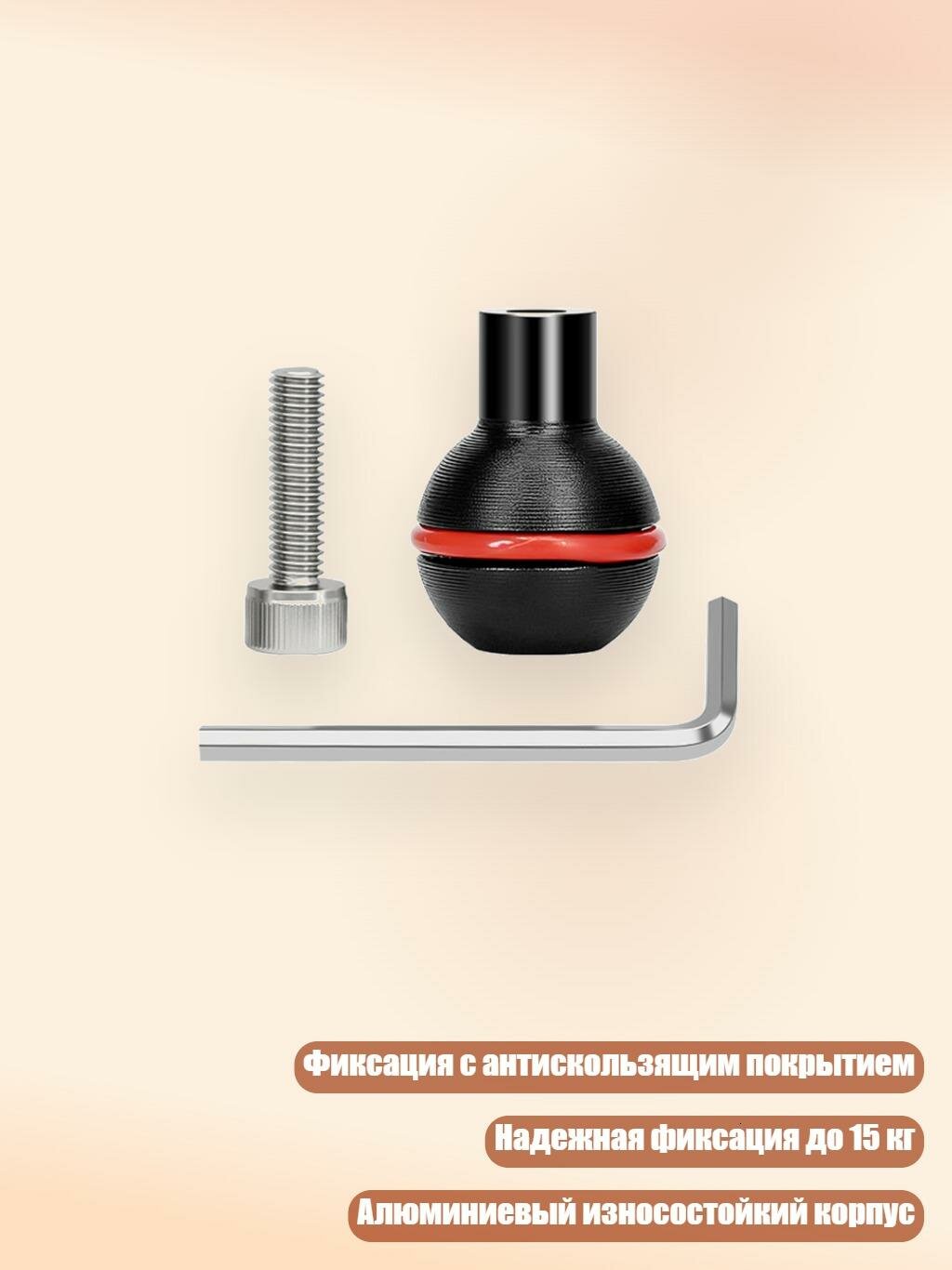 Переходник для крепления шара с винтом 1/4 дюйма