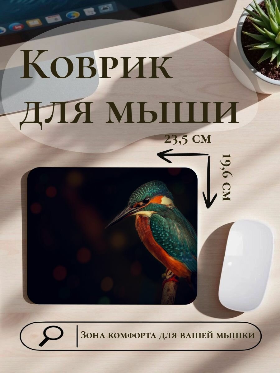 Коврик для мыши зимородок на ветке
