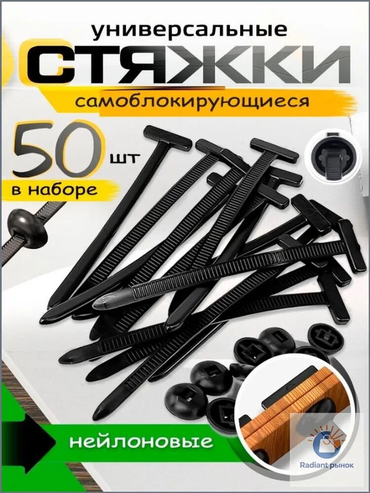 Клипса крепежная автомобильная, Гайка крепежная, 90 мм, 50 шт.