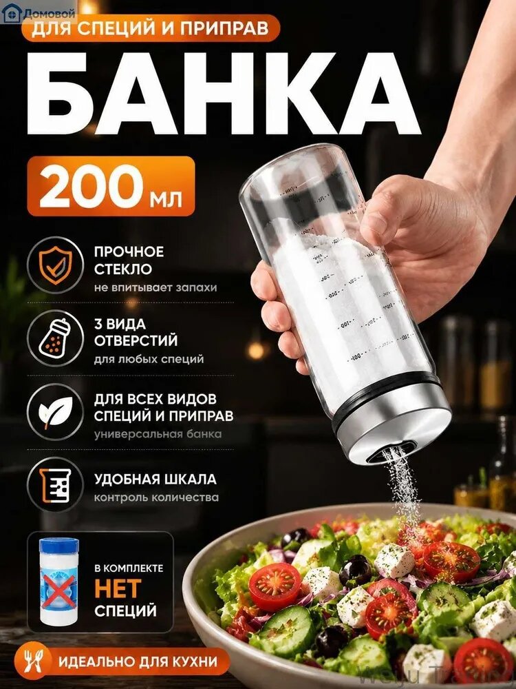 Банка для продуктов "мерные деления", 200 мл, 1 шт