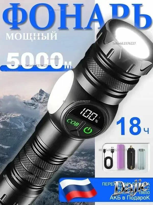 Фонарь ручной