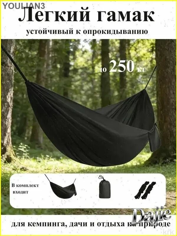 Гамак Нейлон, 140х270 см