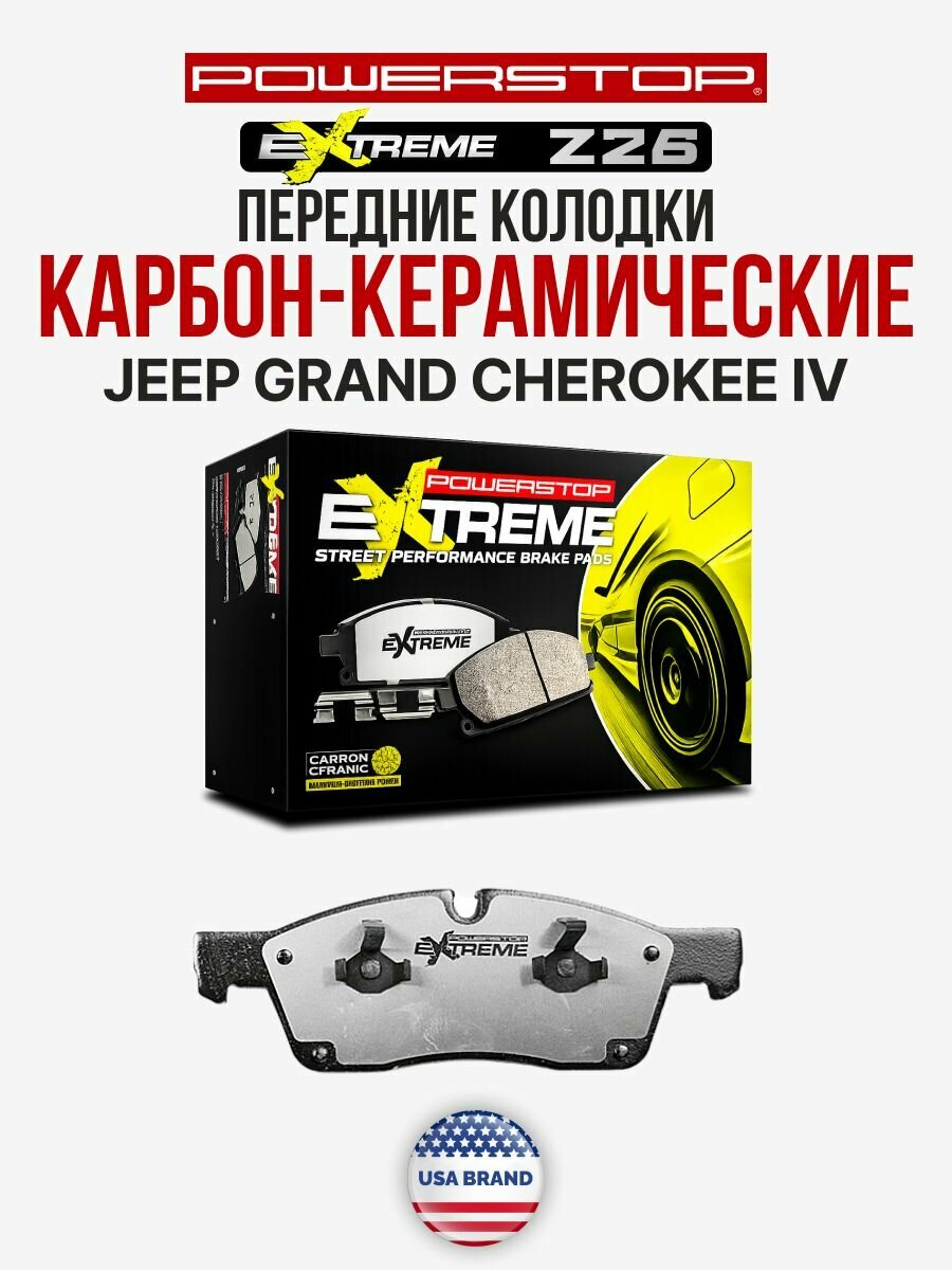 Передние керамические тормозные колодки POWERSTOP Evolution Z26 на JEEP GRAND CHEROKEE IV