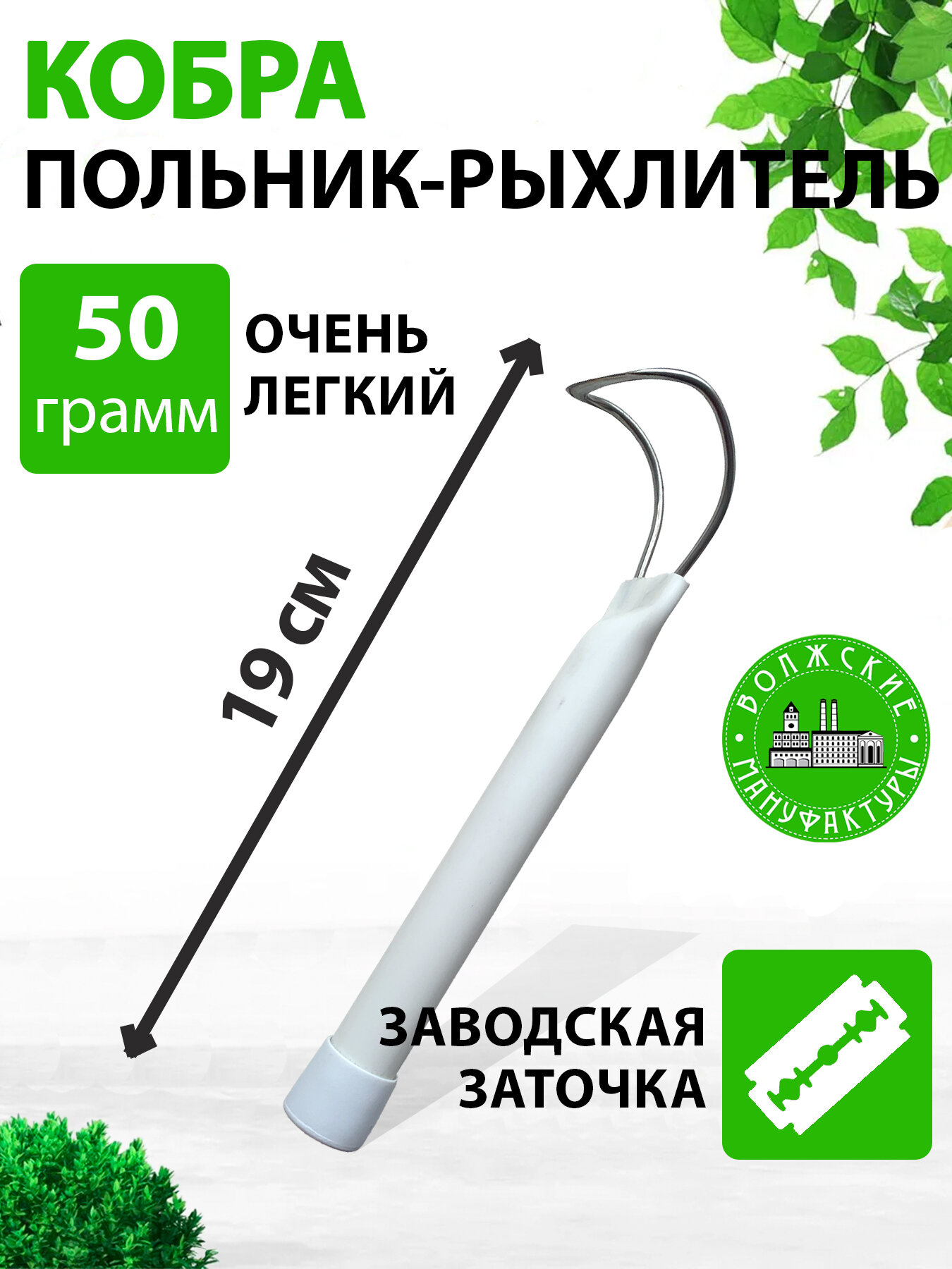 Волжские мануфактуры Рыхлитель , Металл, 4 см
