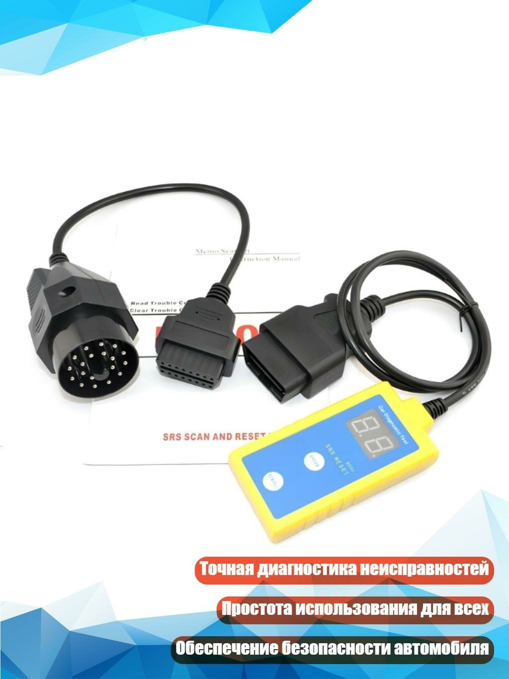 Диагностический сканер OBDII B800