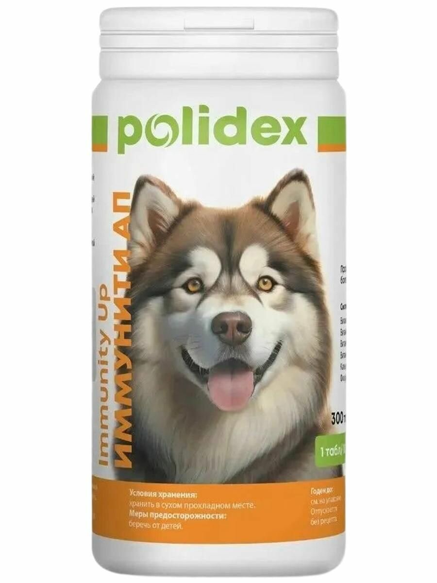 Polidex Immunity Up для собак витаминный комплекс для ослабленных и часто болеющих 300 шт