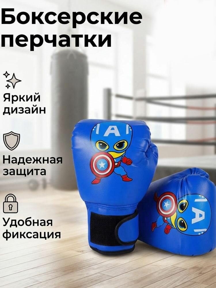 Пара мультяшных боксерских перчаток для детей