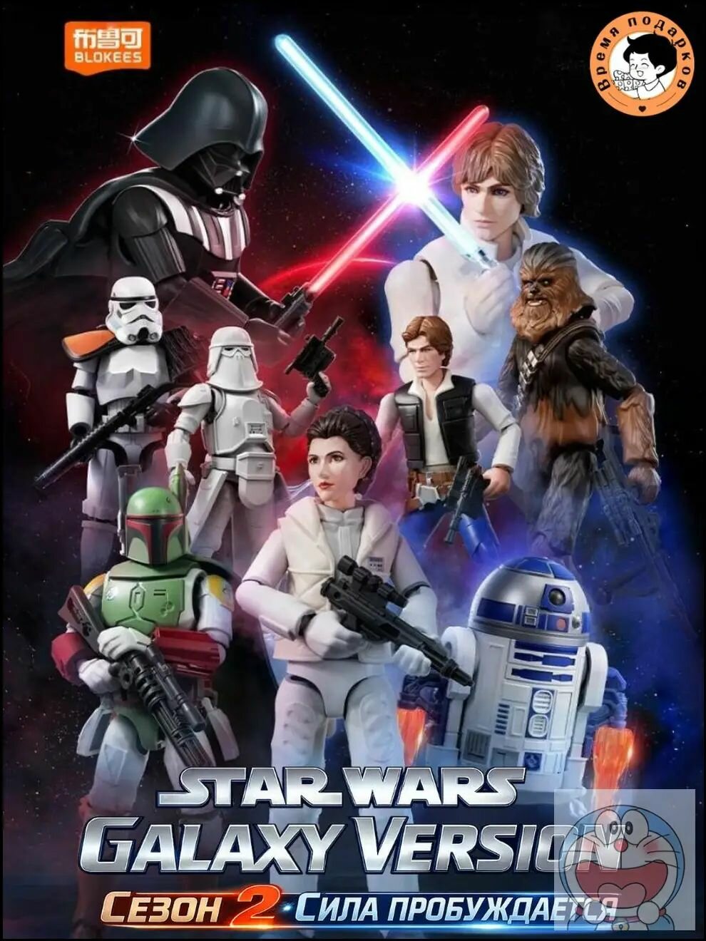 Blokees Star Wars Galaxy Version 2, blind box сборная фигурка, коллекционная модель