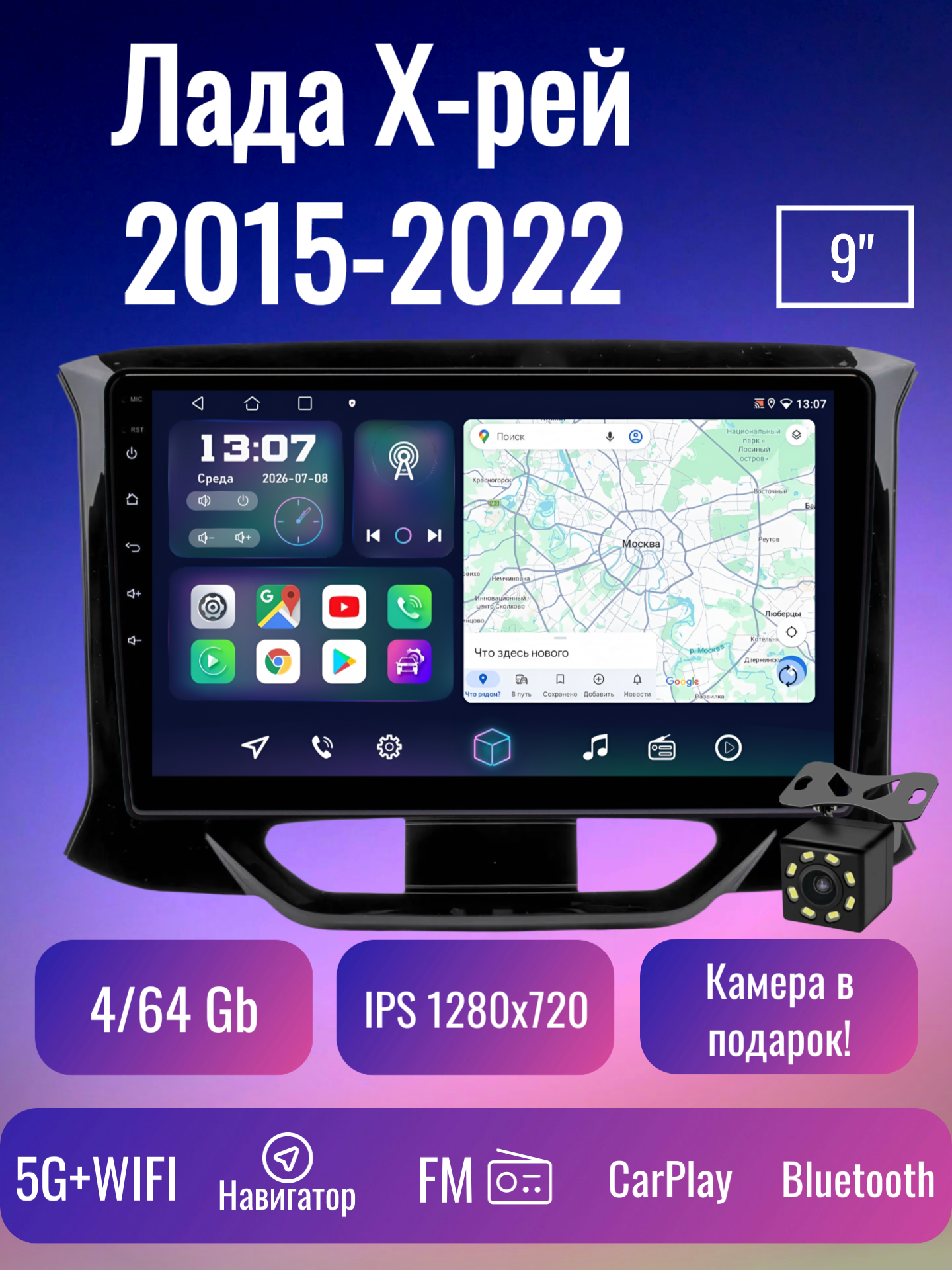 Магнитола Pioneer Android Lada X-Ray 2015-2022 / 4Gb+64Gb / 9 дюймов / GPS / Bluetooth / Wi-Fi /2din/CarPlay/Лада Иксрей