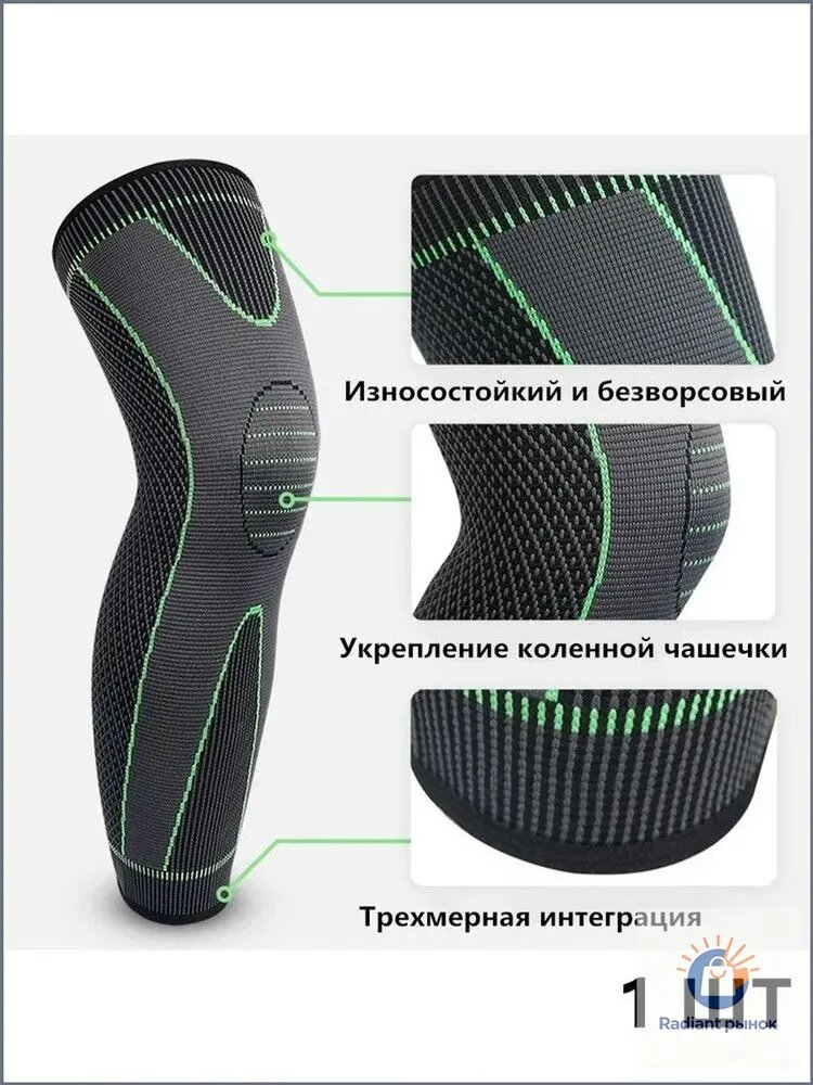 Наколенники для гимнастики, размер: L