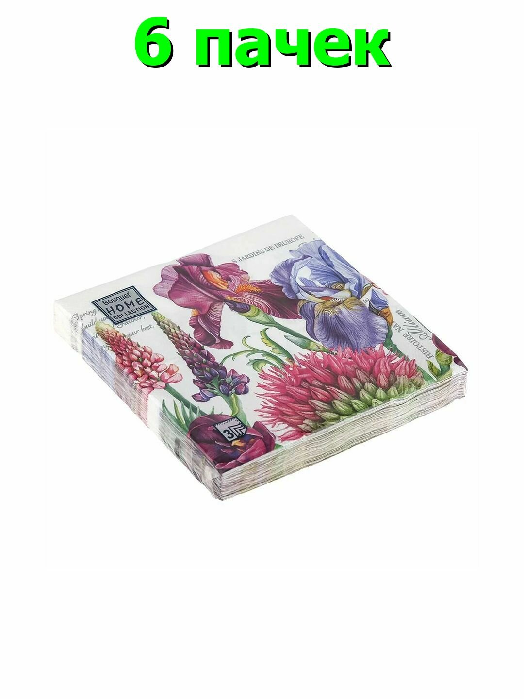 6 пачек Салфетки бумажные трехслойные "Art Bouquet Home Collection" Декоративные ирисы, 33х33 см, в пачке 20 штук