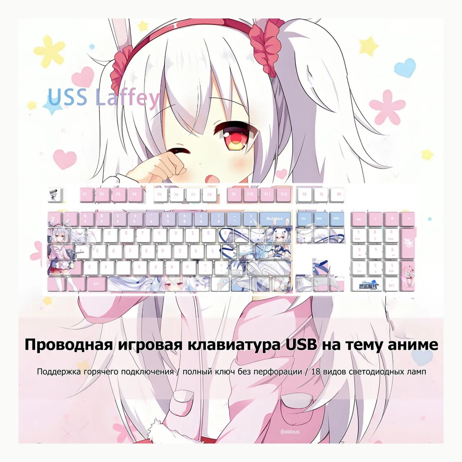 Клавиатура проводная USB на тему аниме USS Laffey, Английская раскладка, белая
