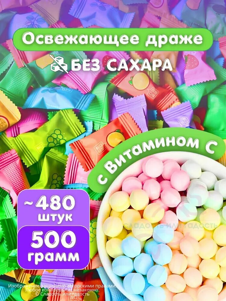 Освежающие леденцы с витамином С Китайские мятные конфеты без сахара, 500гр