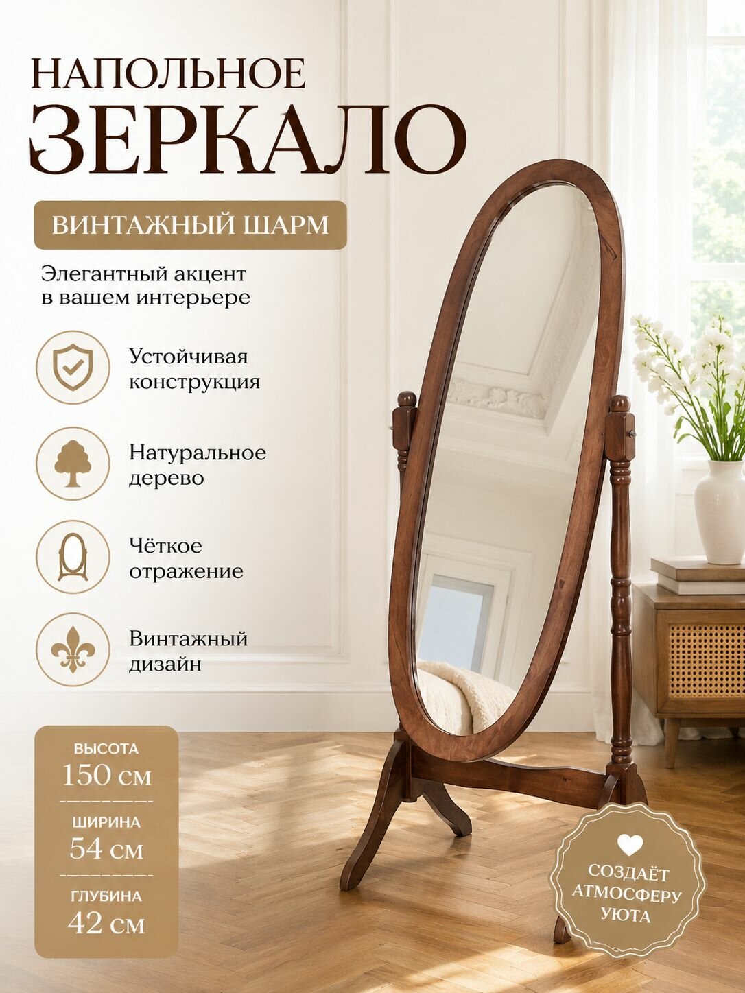 Зеркало напольное "luodijing", 54 см х 150 см, 1 шт