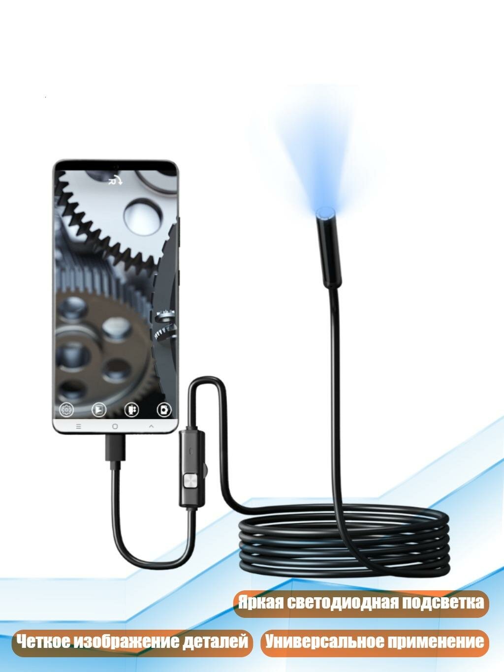 Эндоскоп водонепроницаемый с LED-подсветкой USB-C для телефона, 5M - жесткий провод