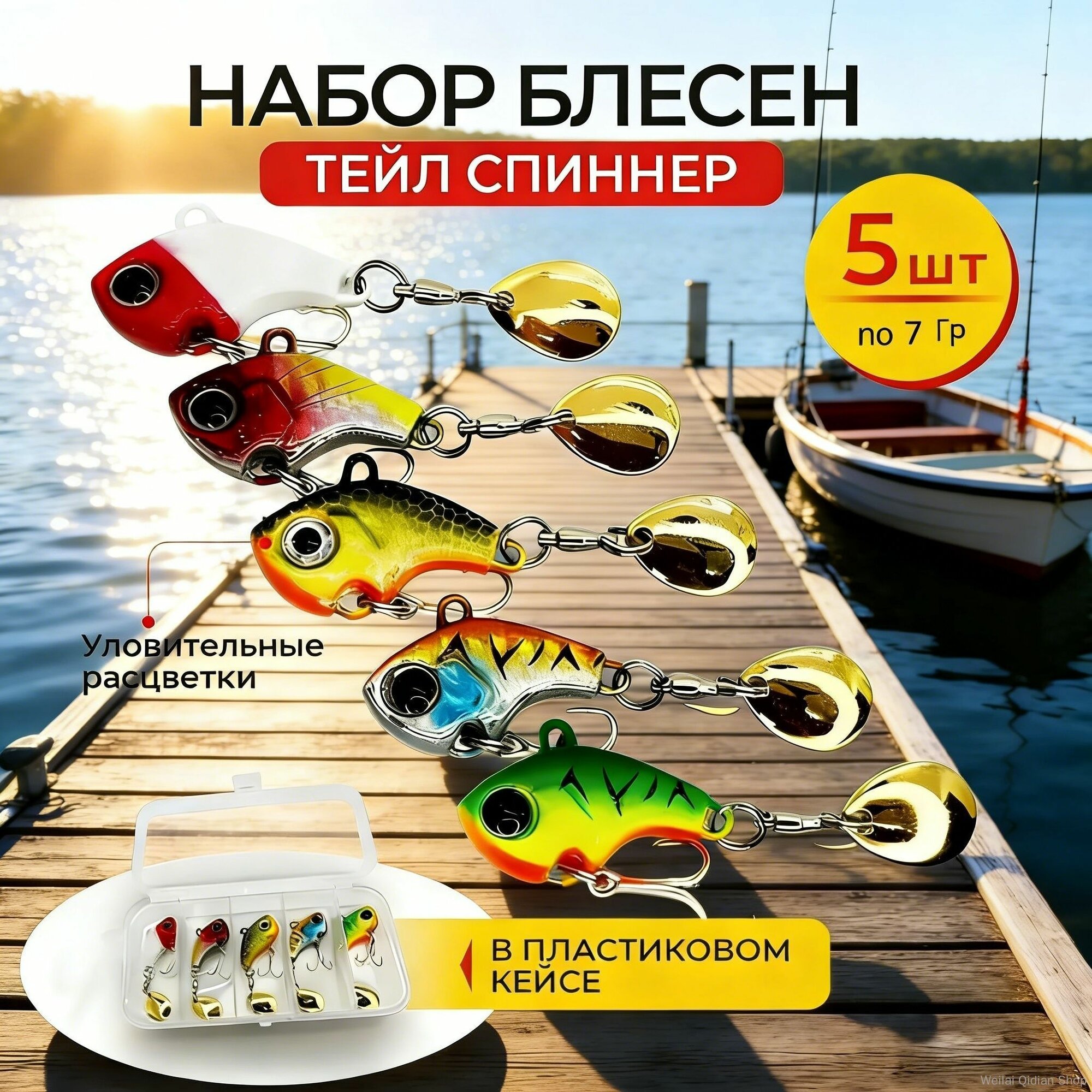 Мини ВИБ Тейл Спиннер 7 гр 5 шт рыболовная приманка для спиннинга 7 грамм 5 штук
