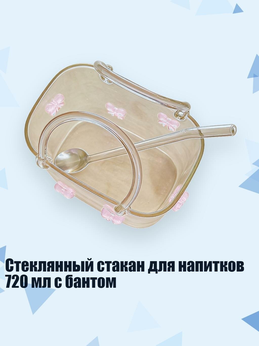 Стеклянный стакан для напитков 720 мл с бантом, Фиолетовый1 бантик