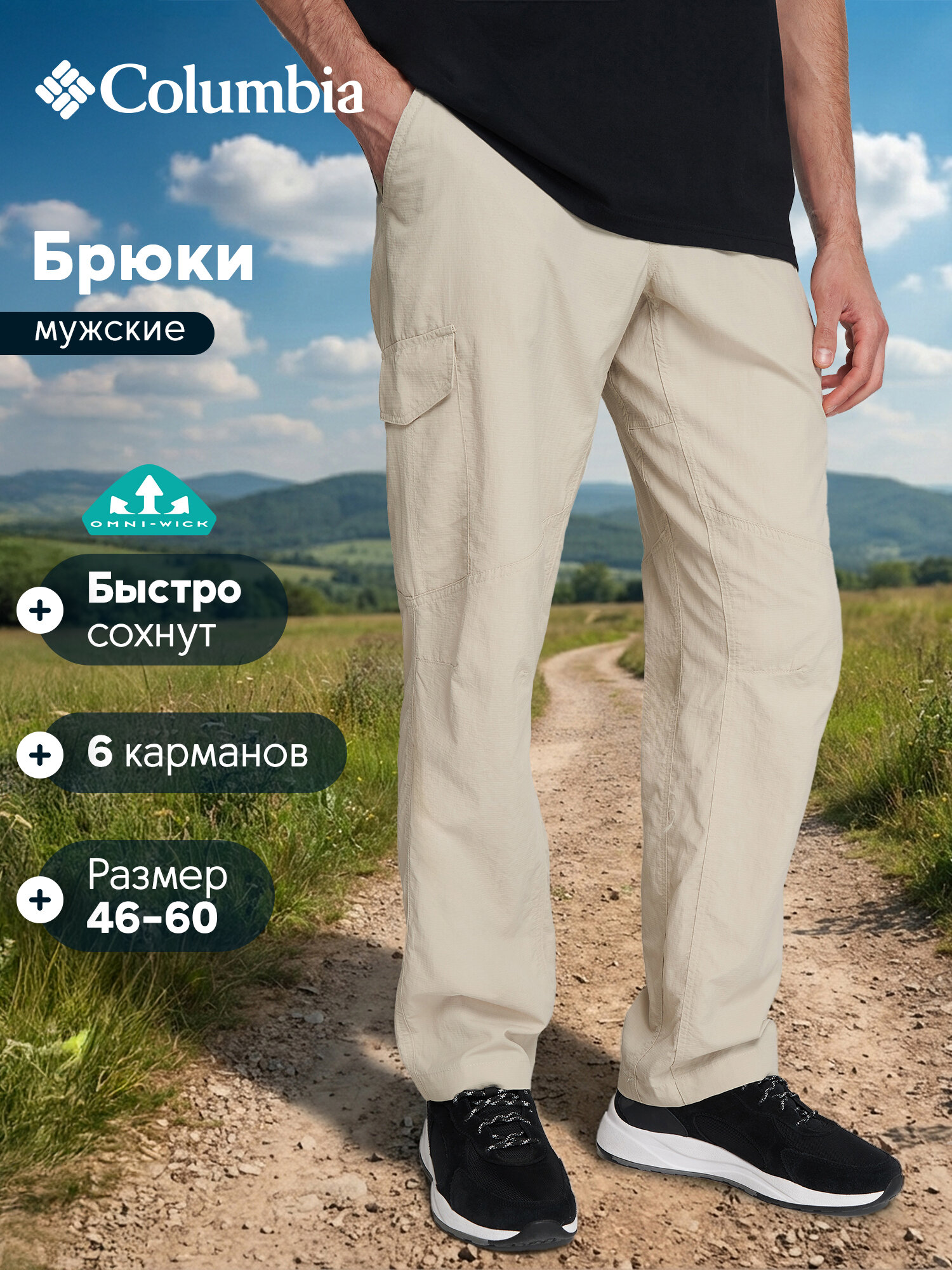 Брюки спортивные Silver Ridge™ Cargo Pant