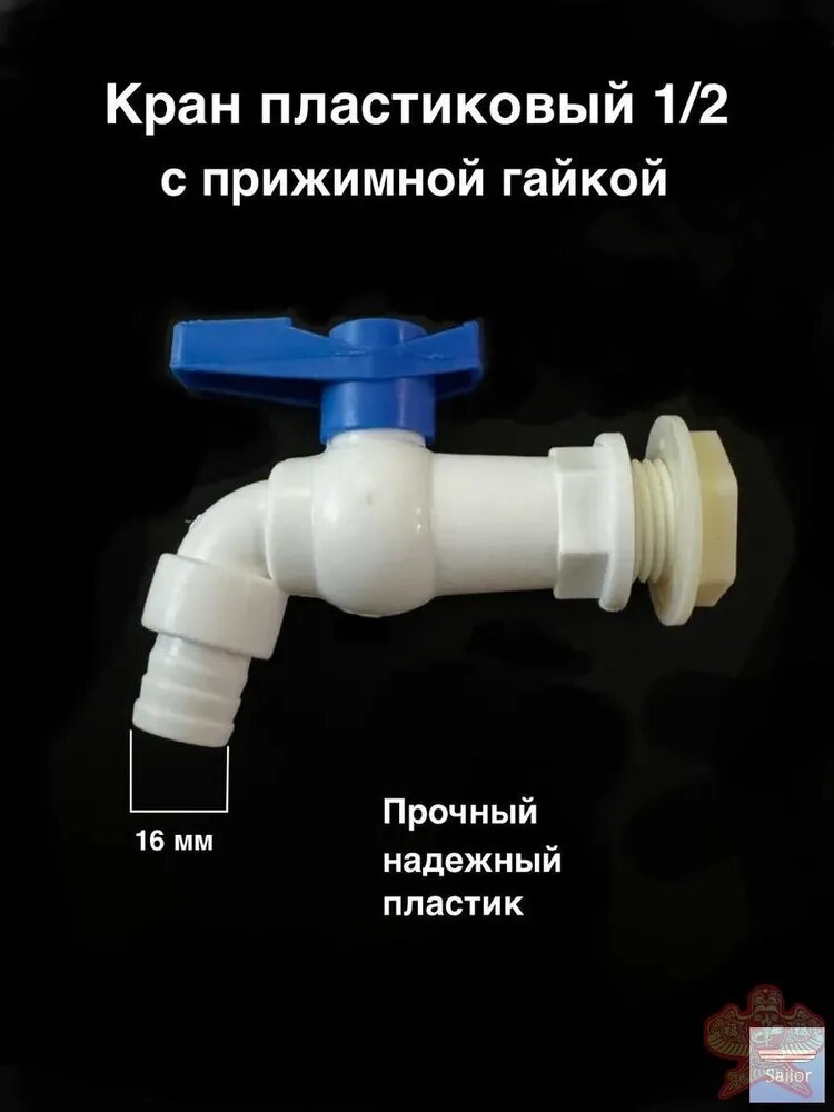 Кран водоразборный
