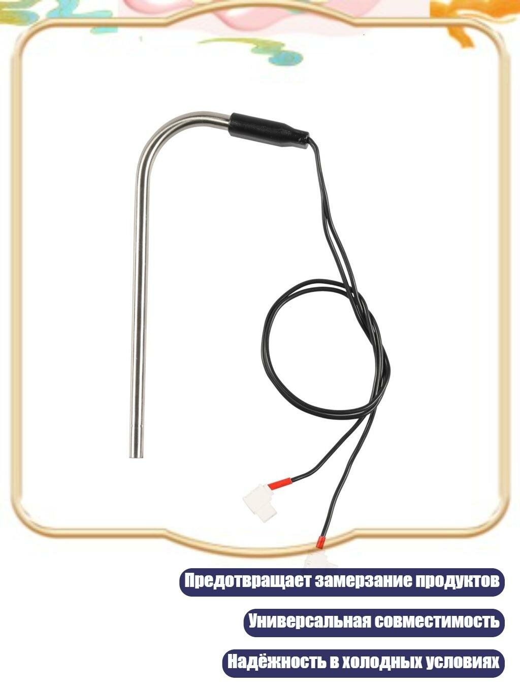 Нагревательный элемент холодильника 3850644422