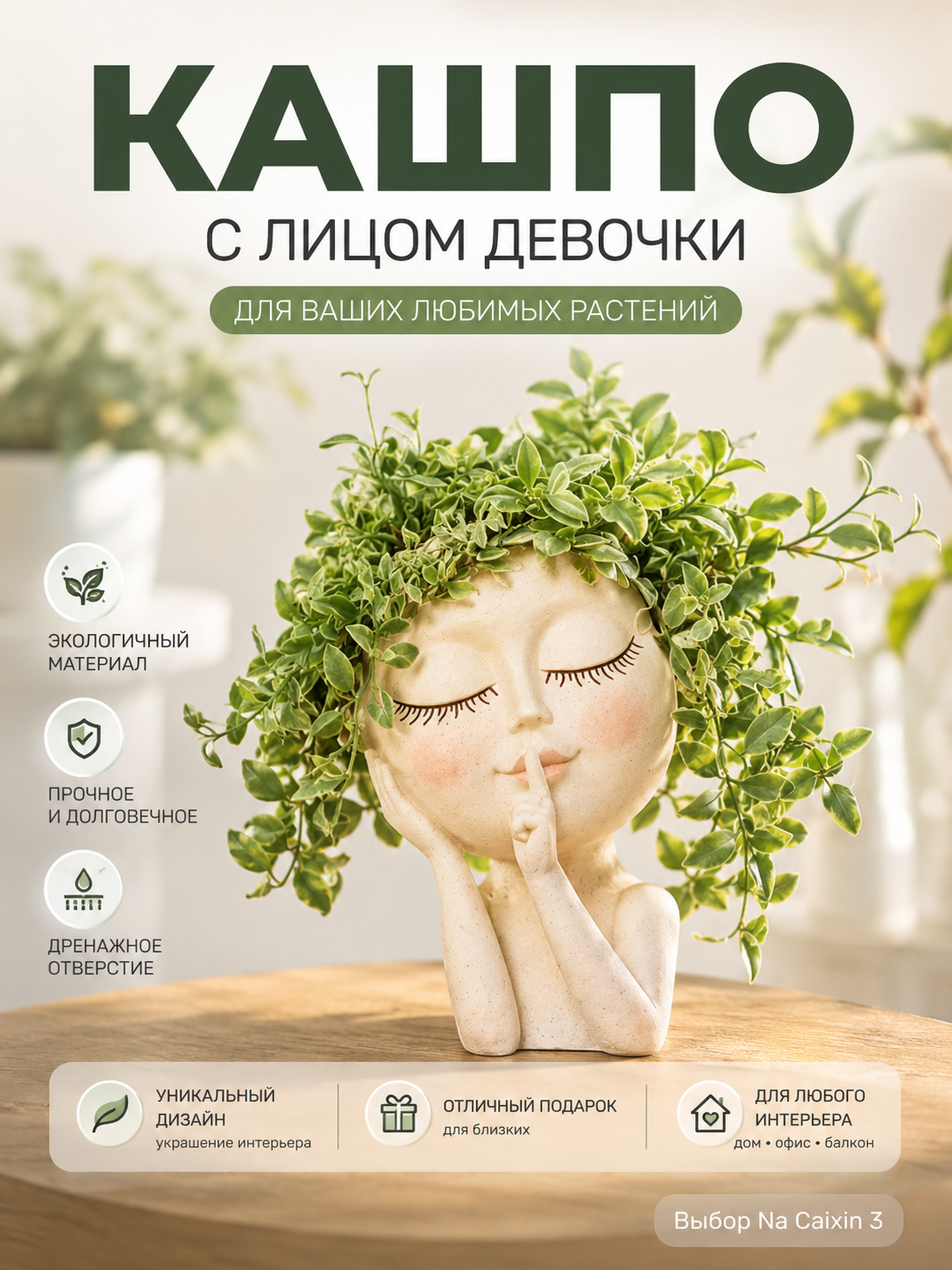 Вазон, настольная, на подоконник, для дома, смола, светло-серый
