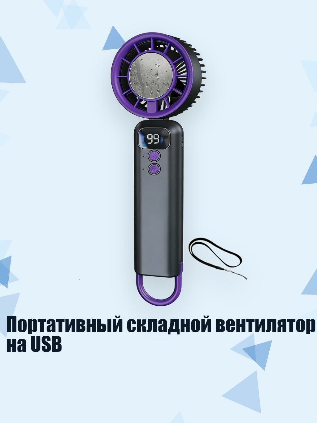 Портативный складной вентилятор на USB, Серый
