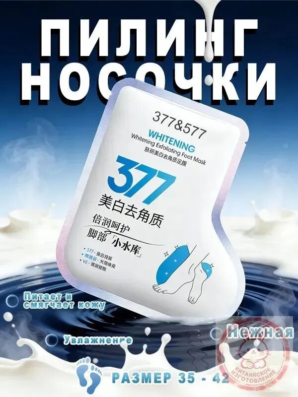 Маска косметическая Восстановление Для проблемной кожи